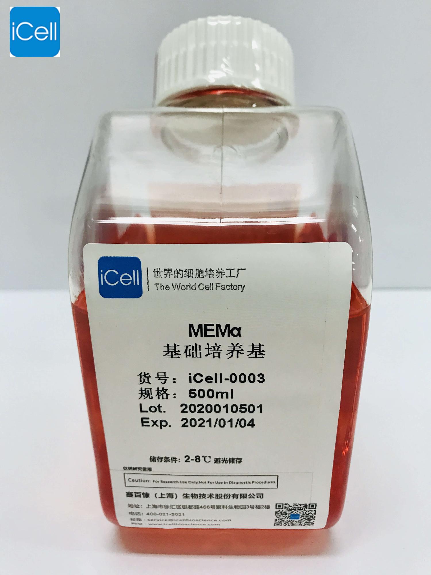 MEM α 培养基-原代细胞-STR细胞-细胞培养基-镜像绮点生物