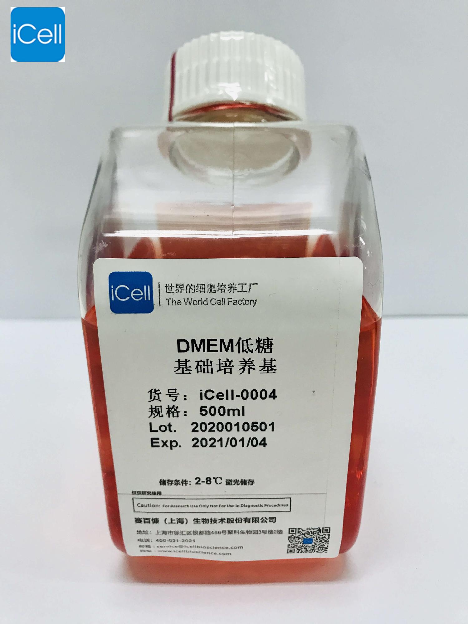 DMEM 低糖培养基-原代细胞-STR细胞-细胞培养基-镜像绮点生物