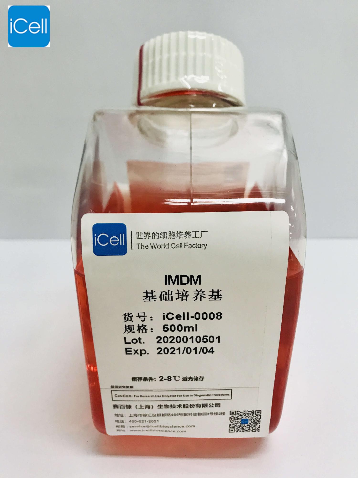 IMDM 培养基-原代细胞-STR细胞-细胞培养基-镜像绮点生物