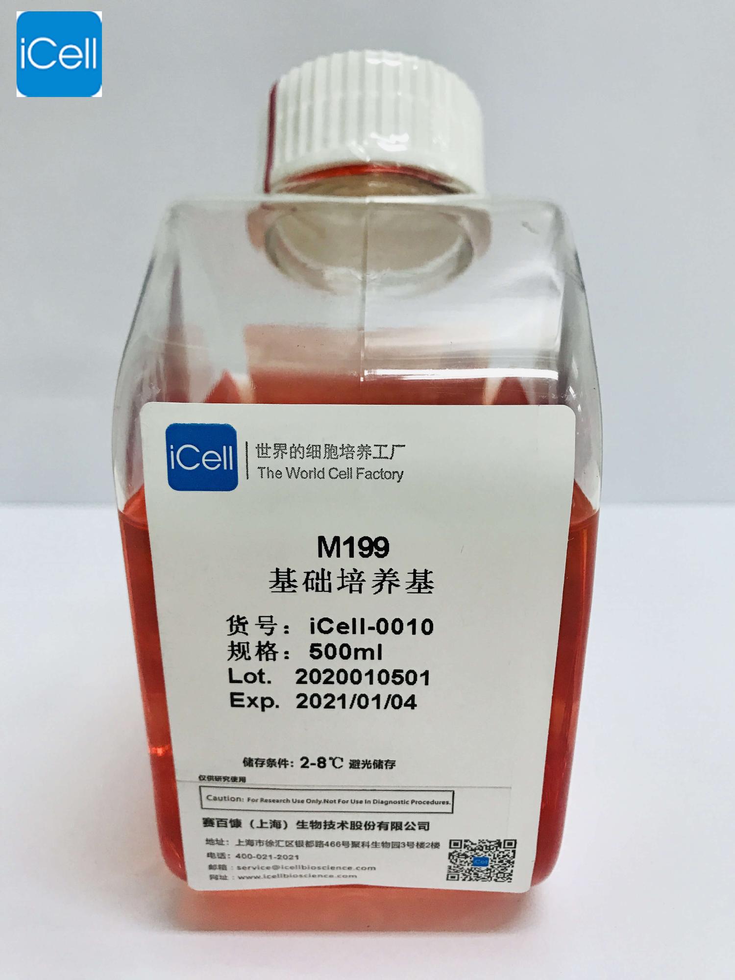 M199 培养基_赛百慷(上海)生物技术股份有限公司