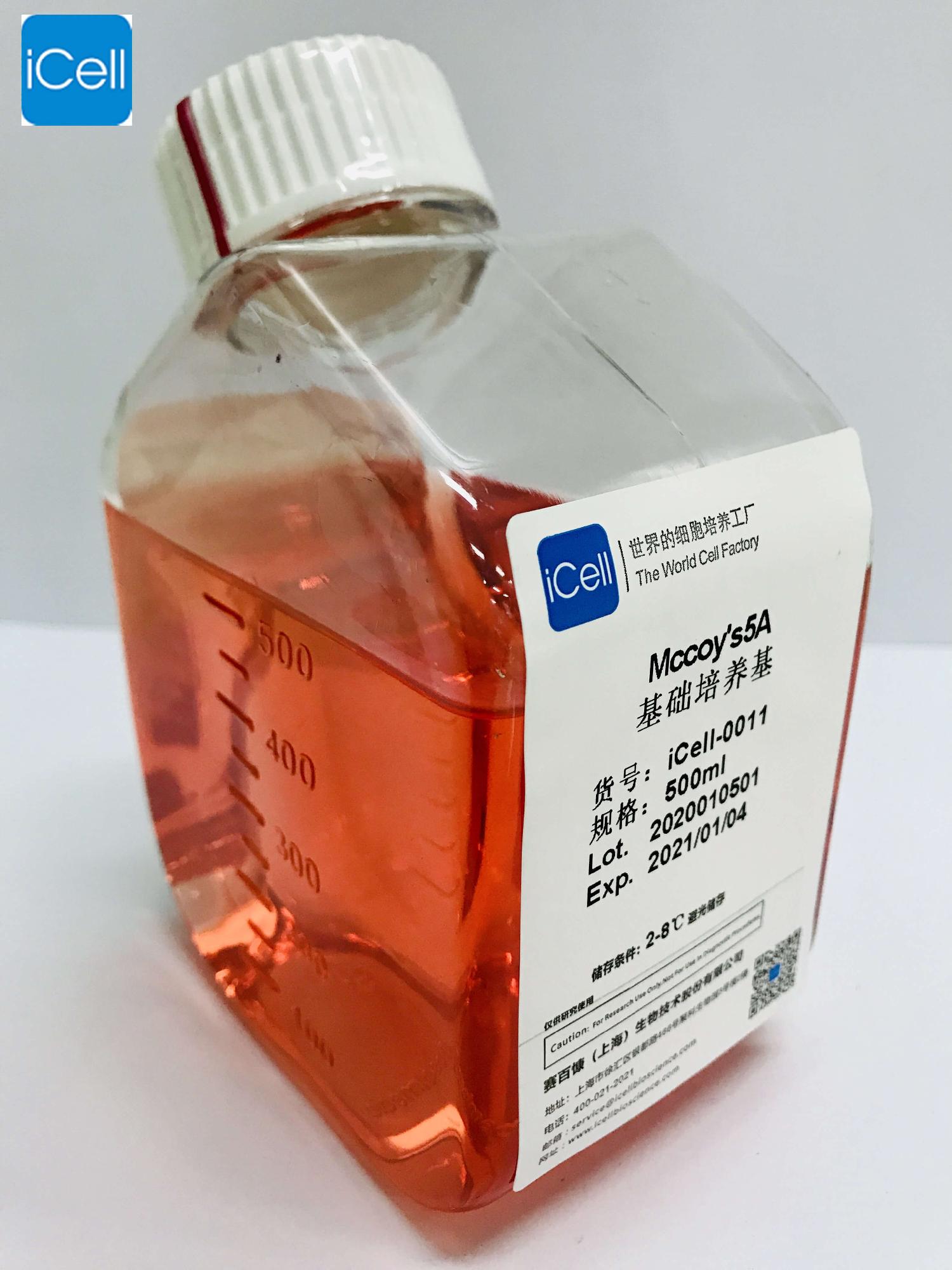 McCoy’s 5A 培养基-原代细胞-STR细胞-细胞培养基-镜像绮点生物