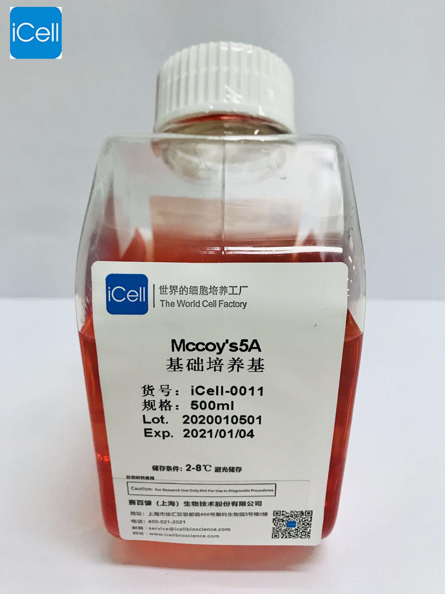 McCoy’s 5A 培养基-原代细胞-STR细胞-细胞培养基-镜像绮点生物