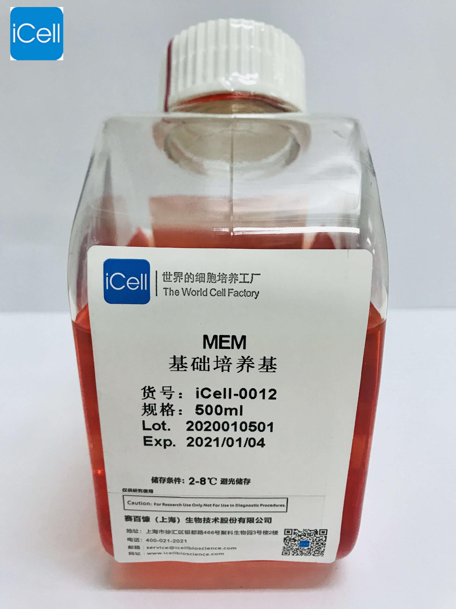 MEM 培养基-原代细胞-STR细胞-细胞培养基-镜像绮点生物