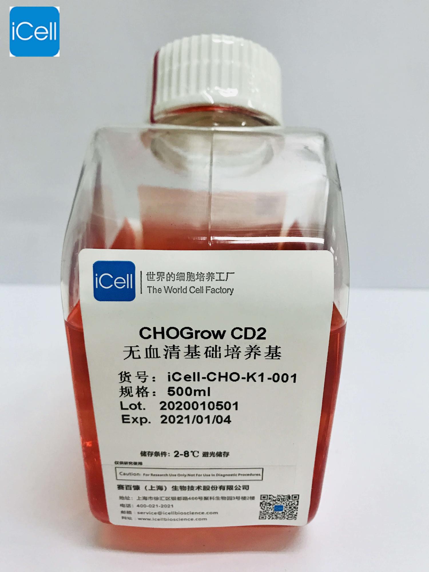 CHO GROW CD2 培养基-原代细胞-STR细胞-细胞培养基-镜像绮点生物