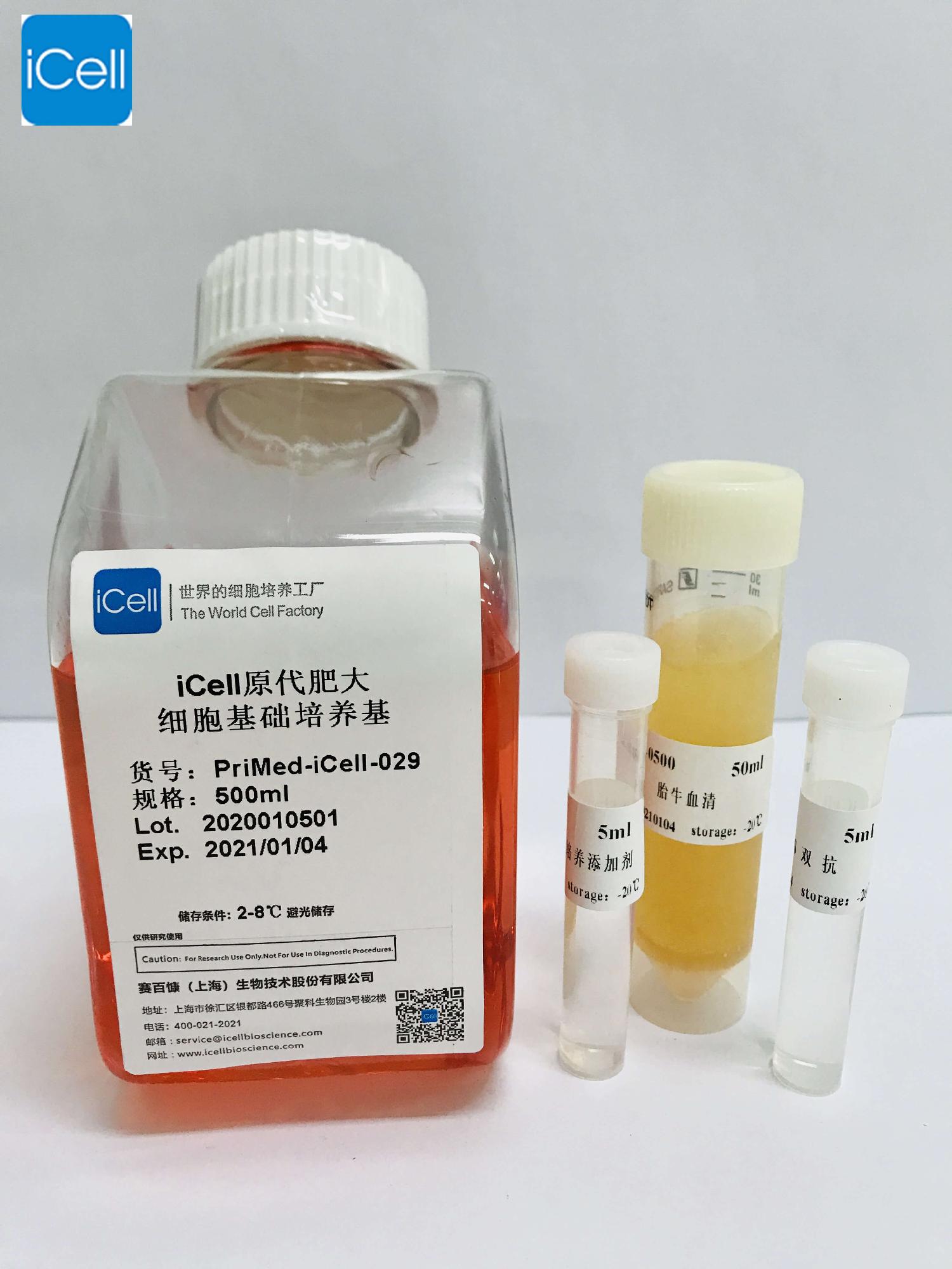 iCell原代肥大细胞培养体系-原代细胞-STR细胞-细胞培养基-镜像绮点生物