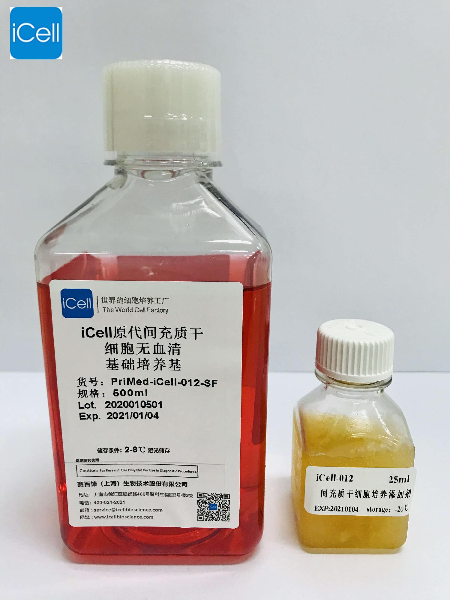 iCell原代间充质干细胞无血清培养体系-原代细胞-STR细胞-细胞培养基-镜像绮点生物