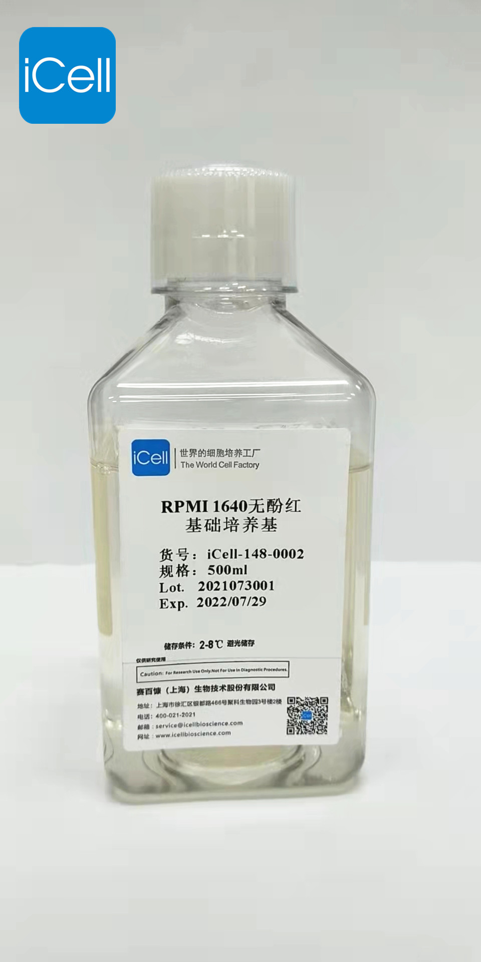 RPMI-1640 无酚红培养基-原代细胞-STR细胞-细胞培养基-镜像绮点生物