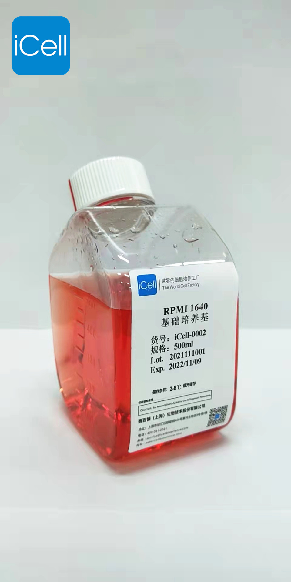 RPMI-1640 培养基-原代细胞-STR细胞-细胞培养基-镜像绮点生物