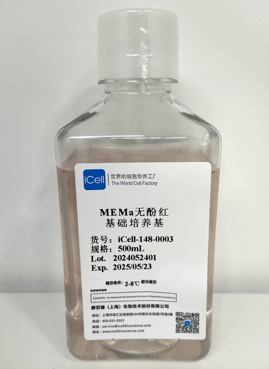 MEM a（无酚红）培养基-原代细胞-STR细胞-细胞培养基-镜像绮点生物